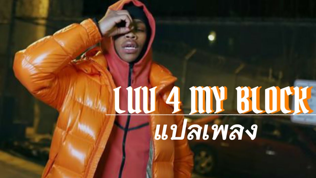 LUV4MYBLOCK-SHA EK(THAISUB) - YouTube