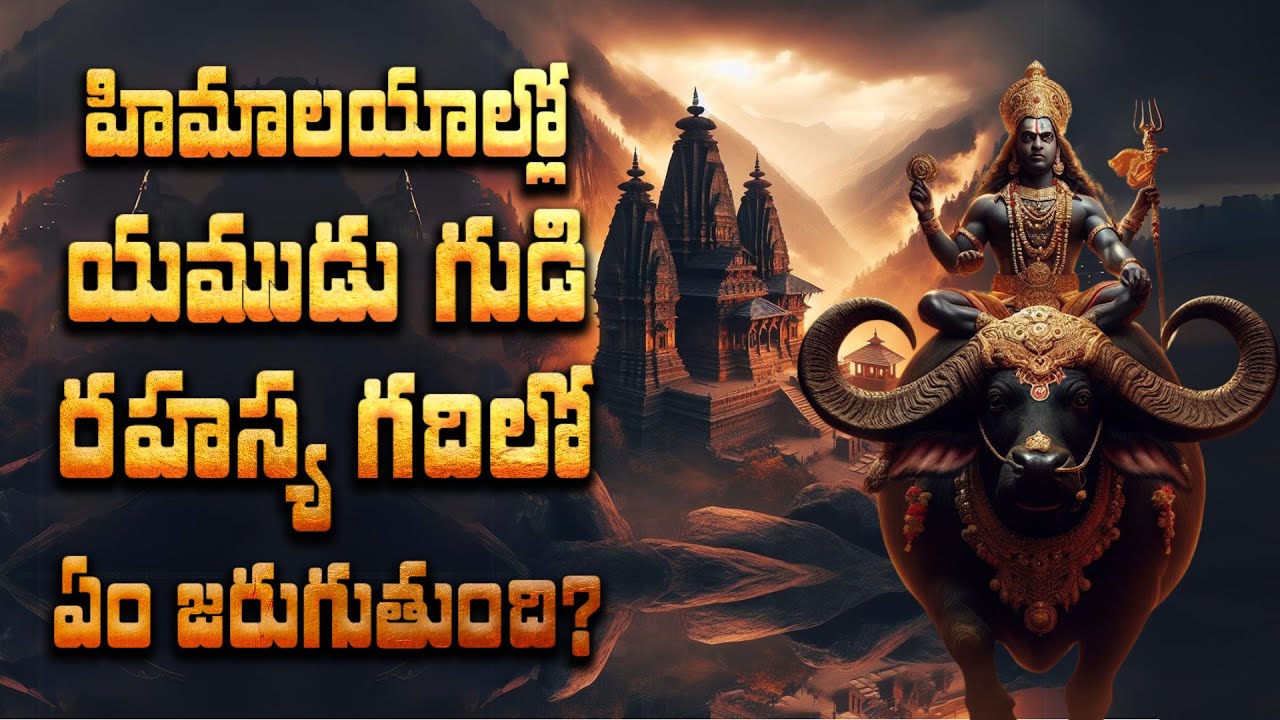 Yamadharma Raj Temple in Chaurasi, Bharmore, Himachal Pradesh - YouTube