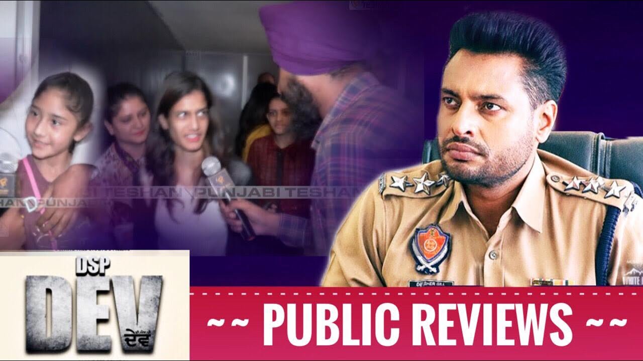 DSP DEV Public Review | Dev Kharoud | Manav Vij | New Punjabi Movie ...