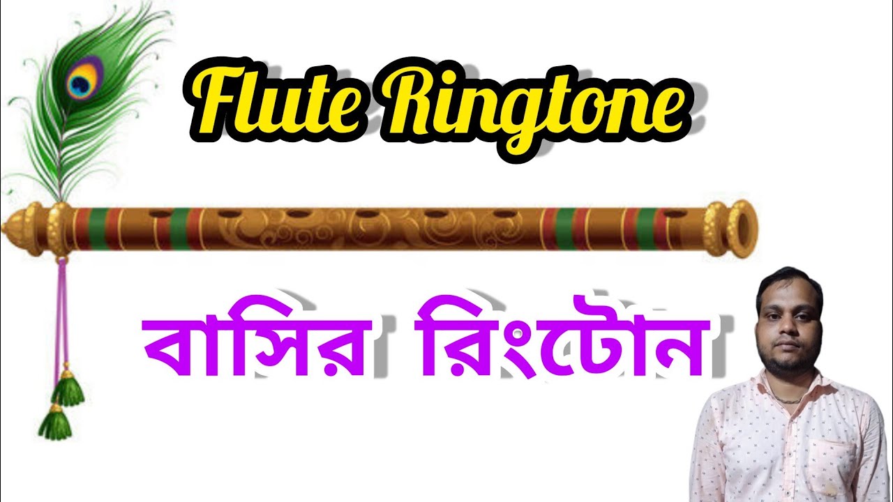 Flute Ringtone | Flute Medley Ringtone | বাঁশির সুরে রিংটোন | বাশির ...