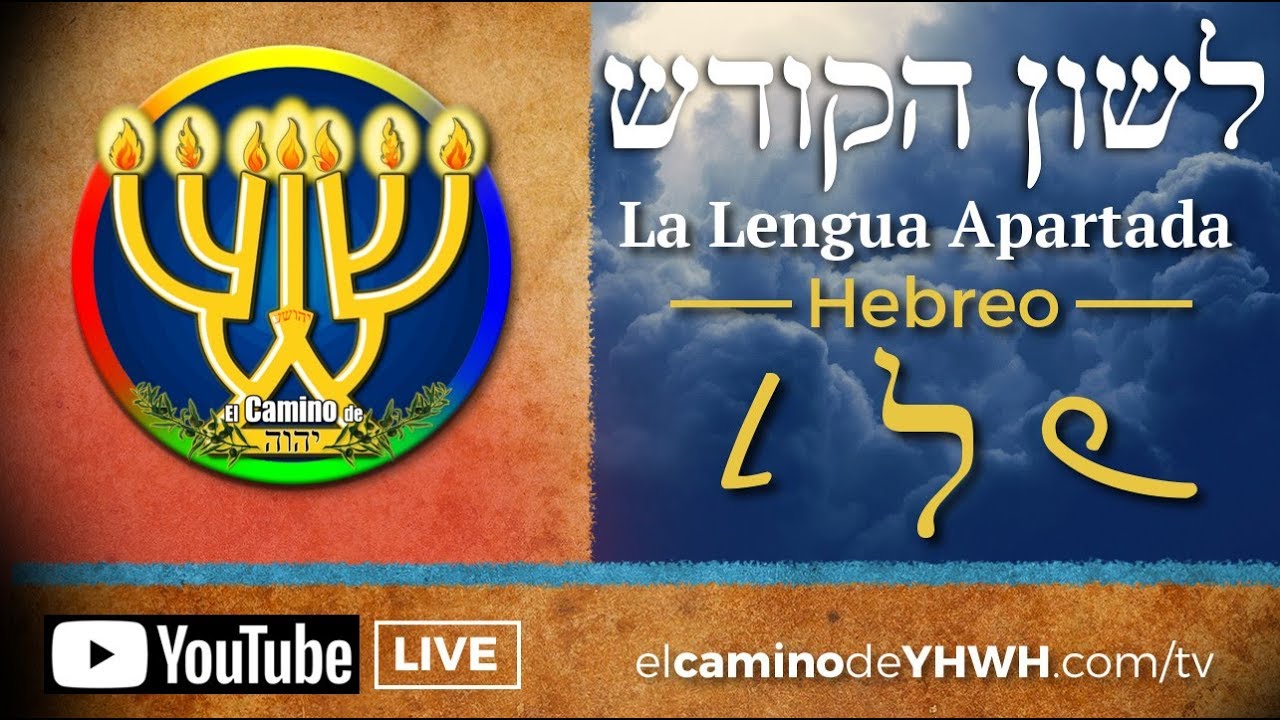 AlefBet: La Letra ל [Lamed | 30] - YouTube