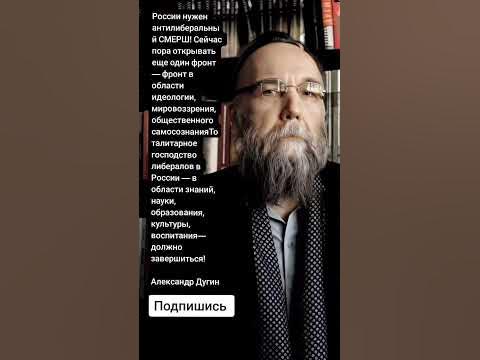 Александр Дугин (Цитаты) - YouTube