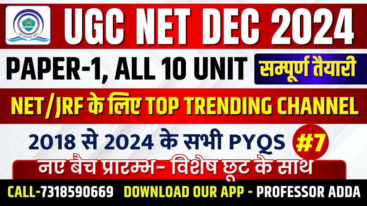 UGC NET DEC 2024 | UGC NET PAPER 1 COMPLETE PREPARATION | UGC NET PAPER ...