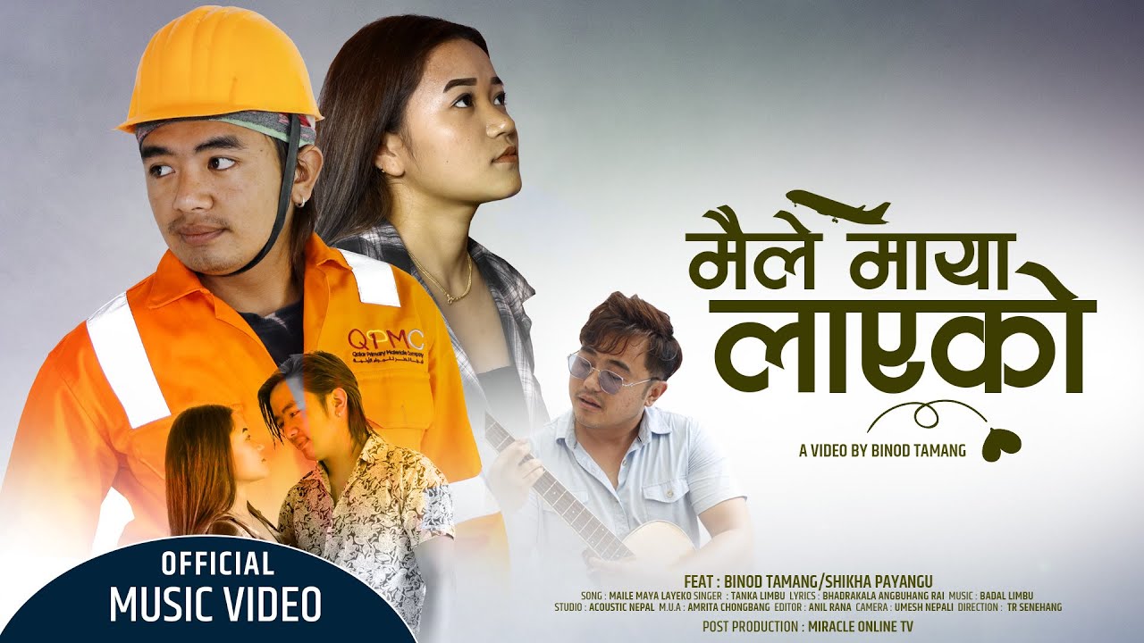 Samjera Gita Gaako Maayalai Nai Ho|New Nepali Song 2020|Feat-Binod ...