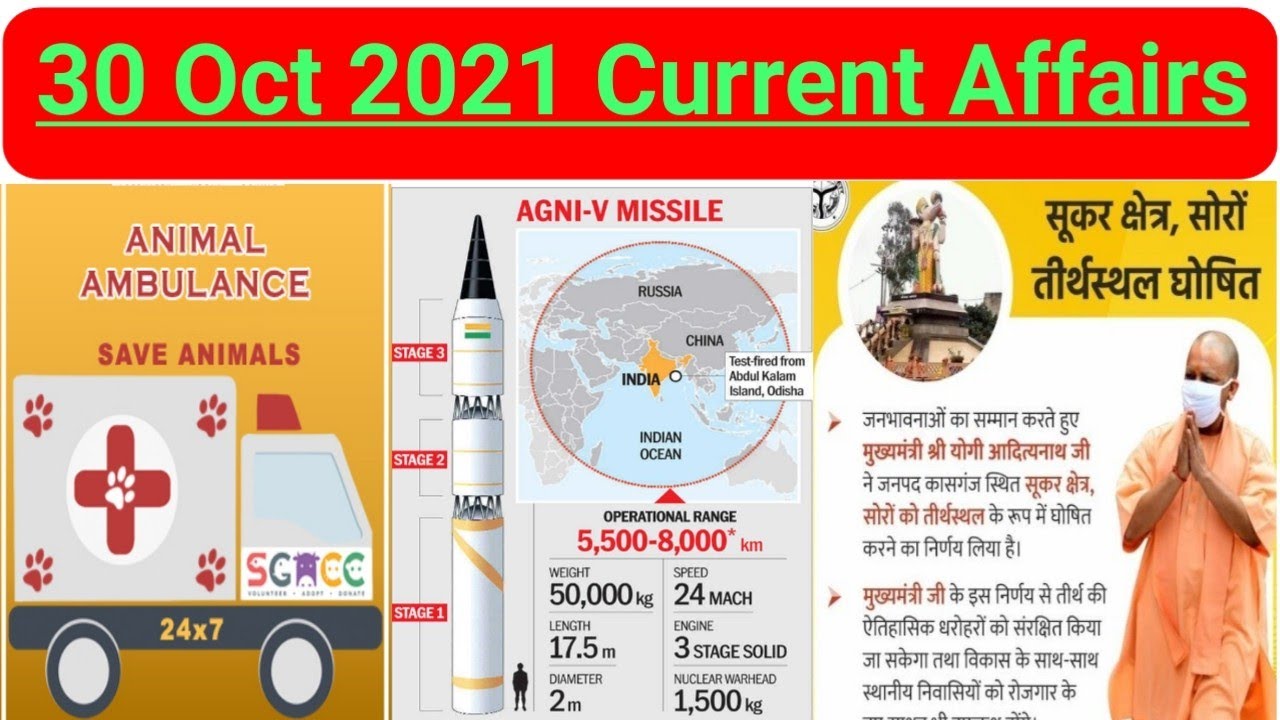 30 Oct 2021 Current Affairs - YouTube