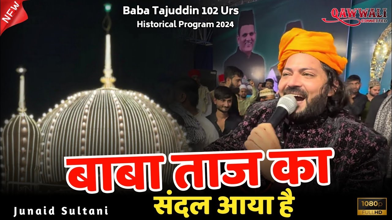 Baba Taj के 102 उर्स में Junaid Sultani को सुनने आए लाखो लोग | Baba Taj ...