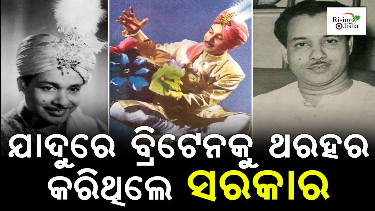 How Indian Magician PC Sarkar Thrilled Britain With Magic Tricks | PC ...