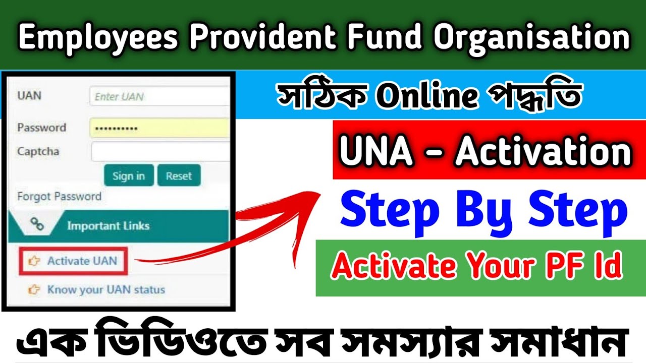 how to active UNA || pf number active keise kare || PF id kibhabe ...