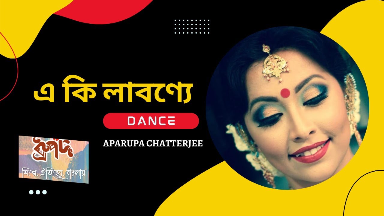 এ কি লাবণ্যে | Aparupa Chatterjee - YouTube