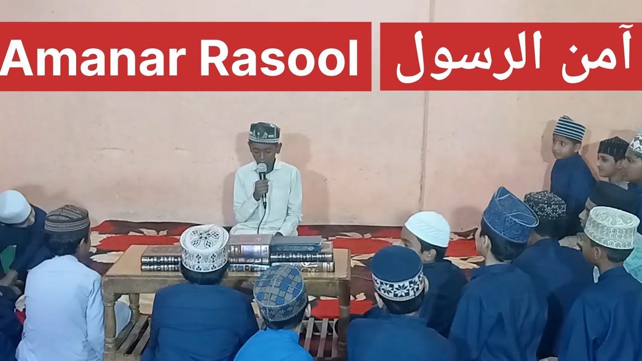 Amanar Rasool | Nazera Student | Mohd Affan |BQAcademy - YouTube