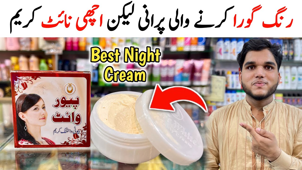 Pure White Cream Review | Pure White Cream Lagane Ka Tarika | Best ...