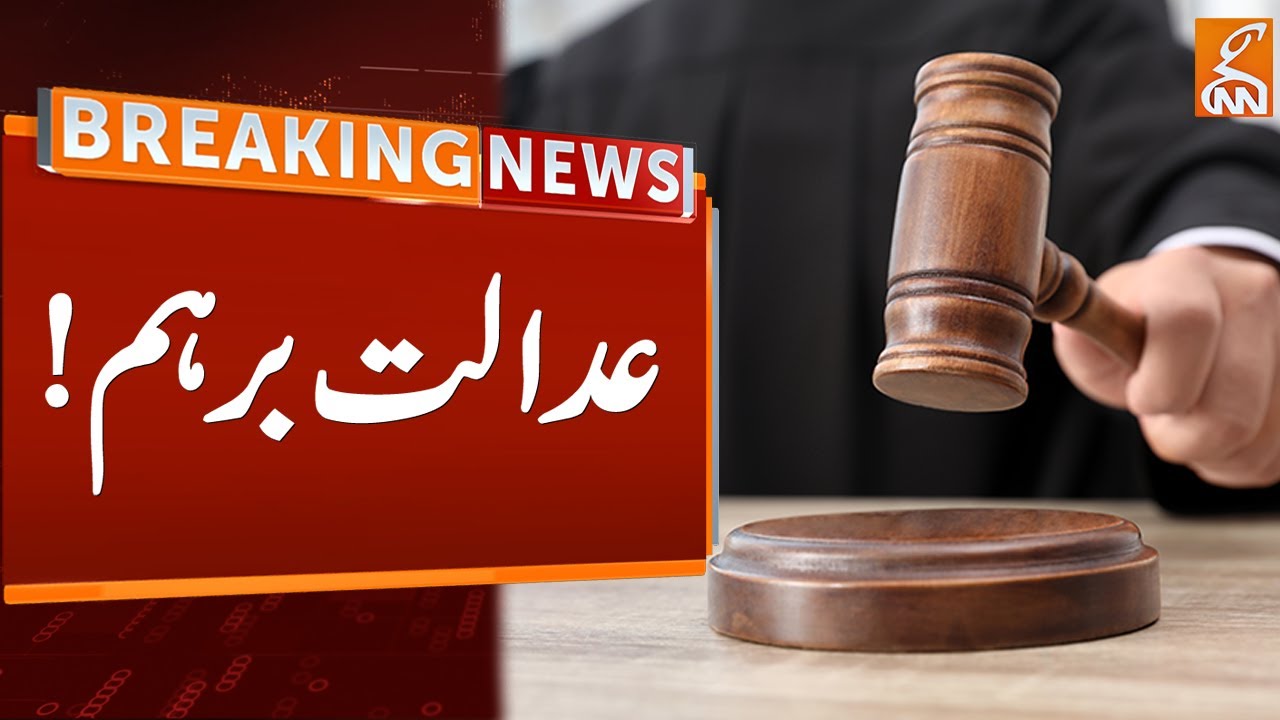 Court Angry On Police | Breaking News | GNN - YouTube