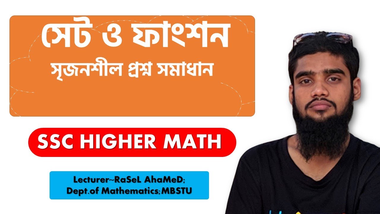 SSC HIGHER MATH|সেট ও ফাংশন(Set and Function)পর্ব-০২|সৃজনশীল সমাধান By ...