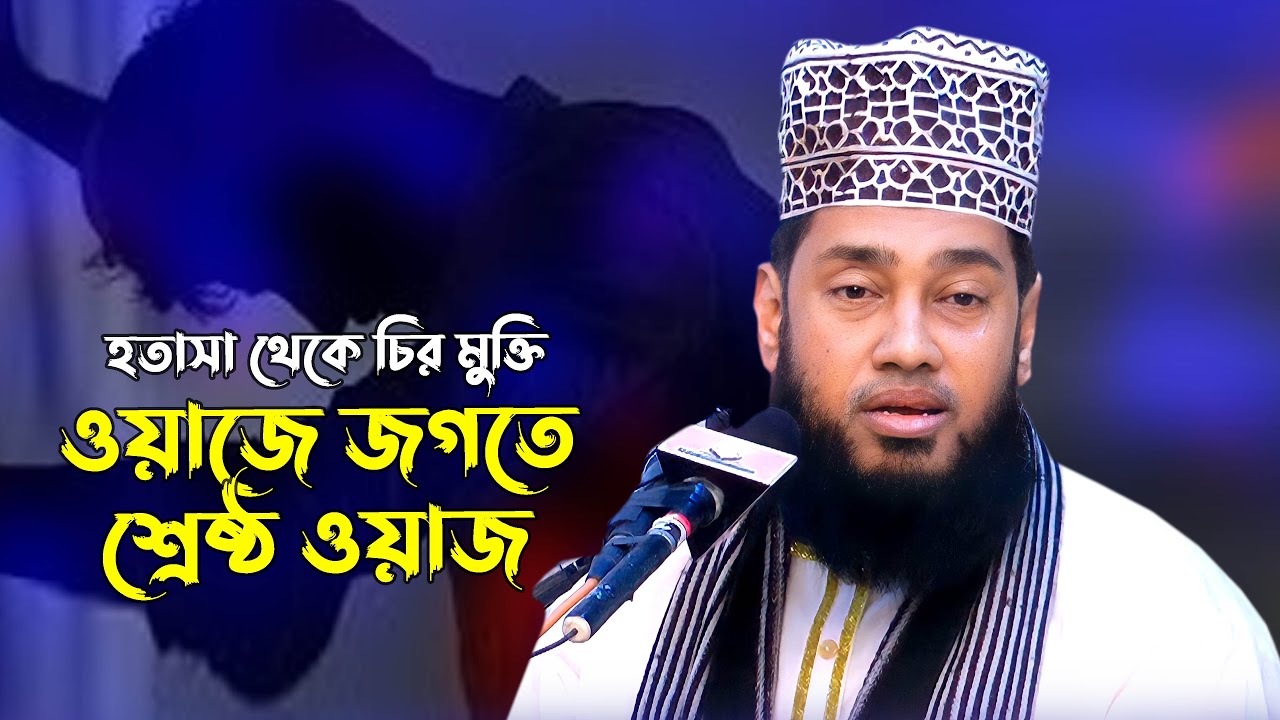 তারেক মনোয়ার নতুন ওয়াজ || Tarek Monowar || bangla waz Tarek Monowar || waz allahma tarek ...