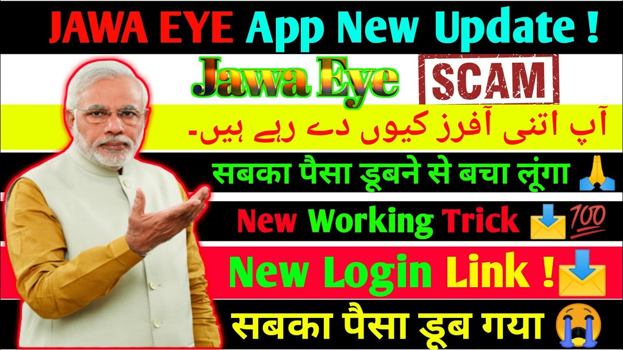 Jawa eye Withdrawal Successfully ️😵 Today New Update | Jawa eye App ...
