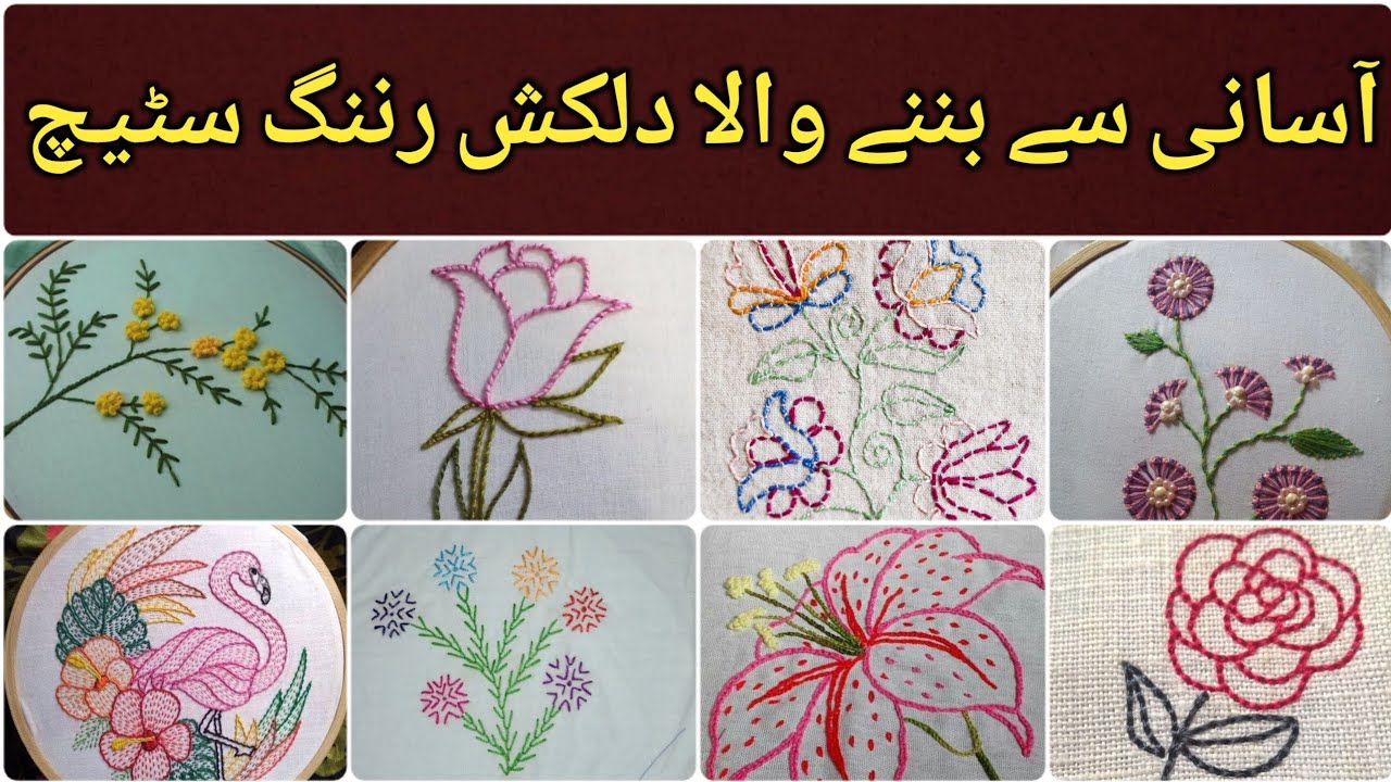 Running Stitch Design | Running Stitch Embroidery Design | Hand ...