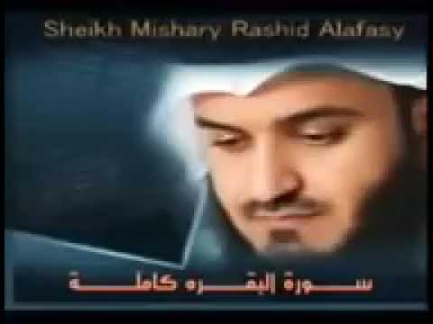 сура АЛЬ БАКАРА   .    Мишари  Рашид.