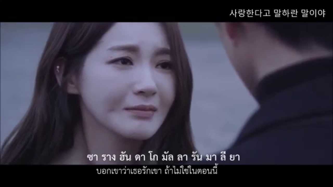 [Karaoke/Thai Sub] Davichi - Cry Again - YouTube