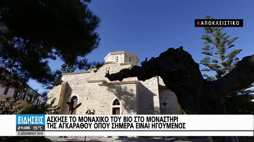 Ο ΝΕΟΣ ΜΗΤΡΟΠΟΛΙΤΗΣ ΓΙΑ ΤΟ ΙΣΤΟΡΙΚΟ ΜΟΝΑΣΤΗΡΙ - YouTube