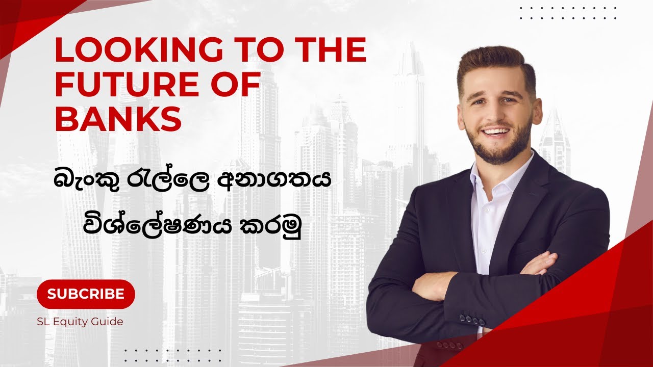 බැංකුවල අනාගත විභවය කුමක්ද? What is the future potential of banks | How ...