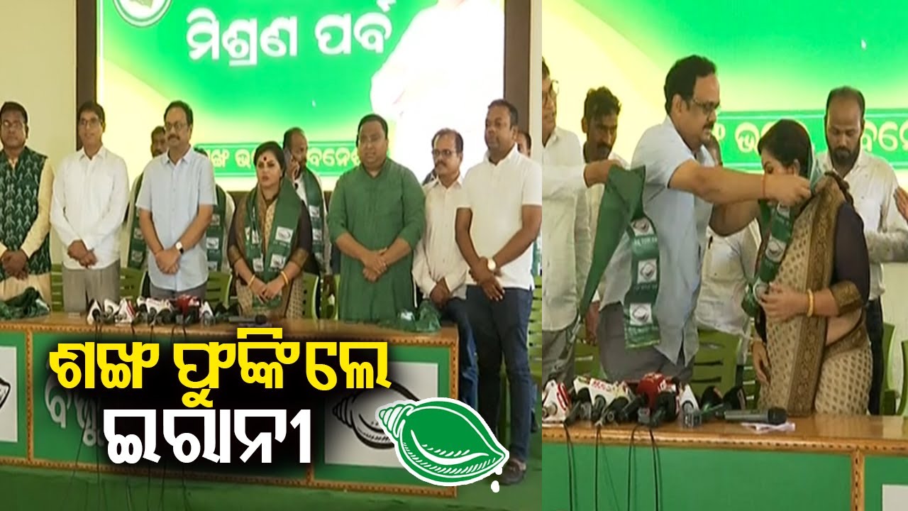 Multiple political leaders including Irani Ray join BJD during the ...