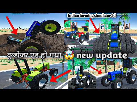Indian farming simulator 3d 🤯 new update 👍 बुलडोजर ad और किचड़ एड 👍 ...