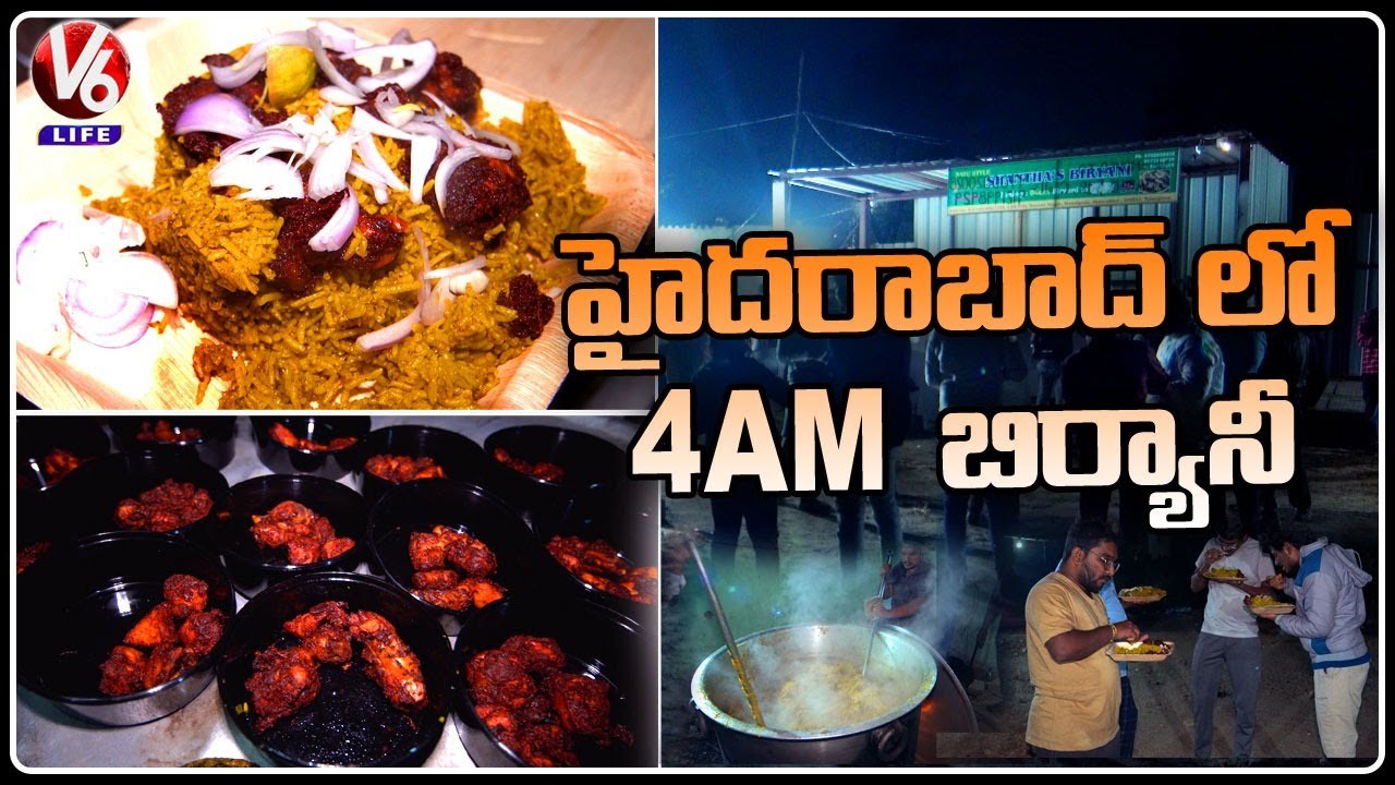 Shantha's 4AM Biryani Success Story | 4AM Biryani In Hyderabad | V6 ...