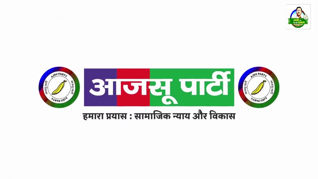 Ajsu party Sudesh Mahto - YouTube