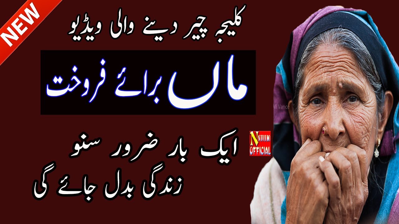 Meri Maa | About Mother Poem - Best Poem On Mother - YouTube