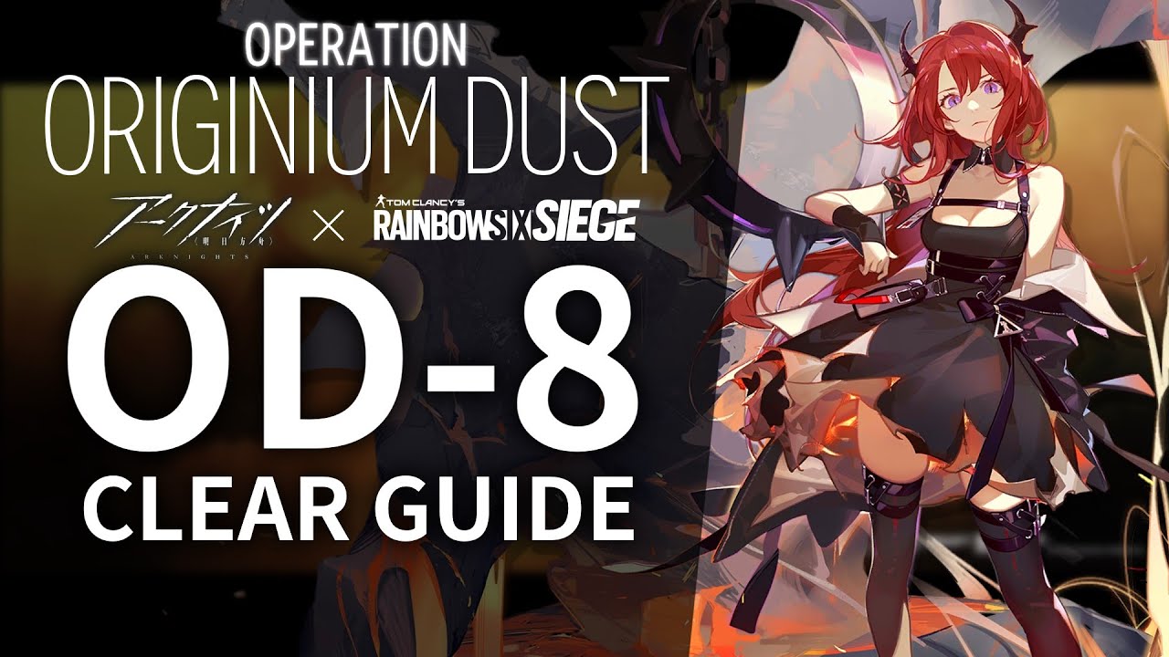 【アークナイツ】OD-8「オペレーション オリジニウムダスト "Operation Originium Dust"」低レア+スルト+シルバー ...