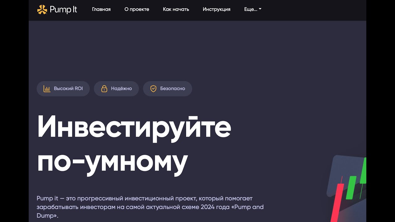 КРИПТОВАЛЮТНЫЙ ПРОЕКТ PUMPIT - КРАТКИЙ ВИДЕОРОЛИК | ОБЗОР КОМПАНИИ ...