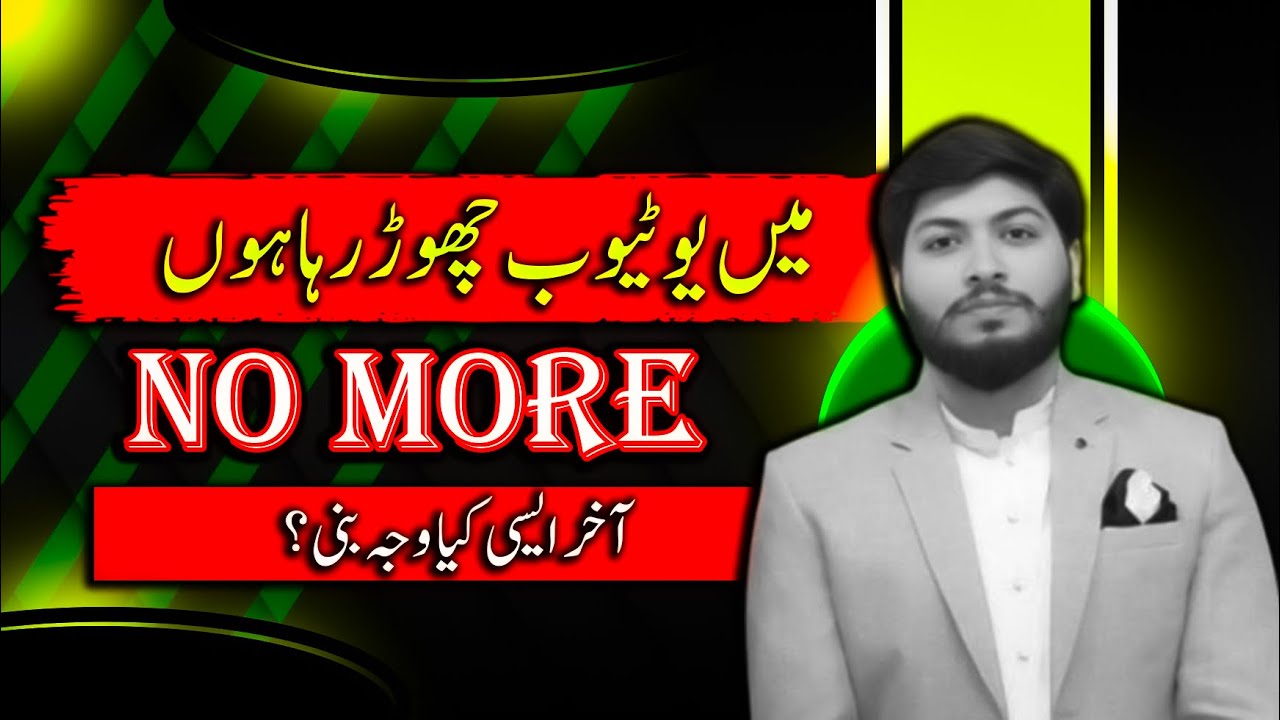 May YouTube chor Raha hu | Last Video | Aman Pakistan - YouTube