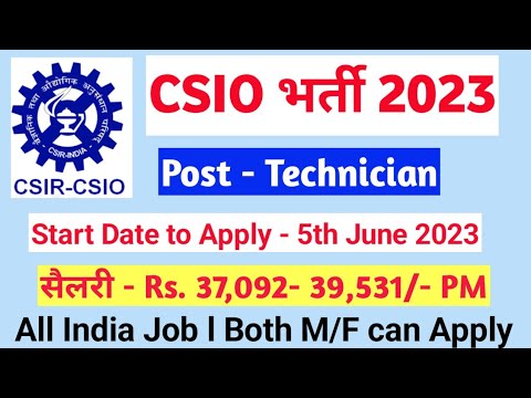 CSIO Recruitment 2023 – Apply Online for 44 Technician - YouTube
