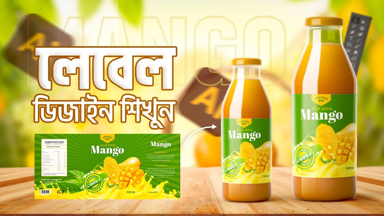 Mango juice bottle label design in Illustrator | লেবেল ডিজাইন | Product ...