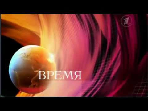 Générique de fin Время - Perviy Kanal/Channel One Russia