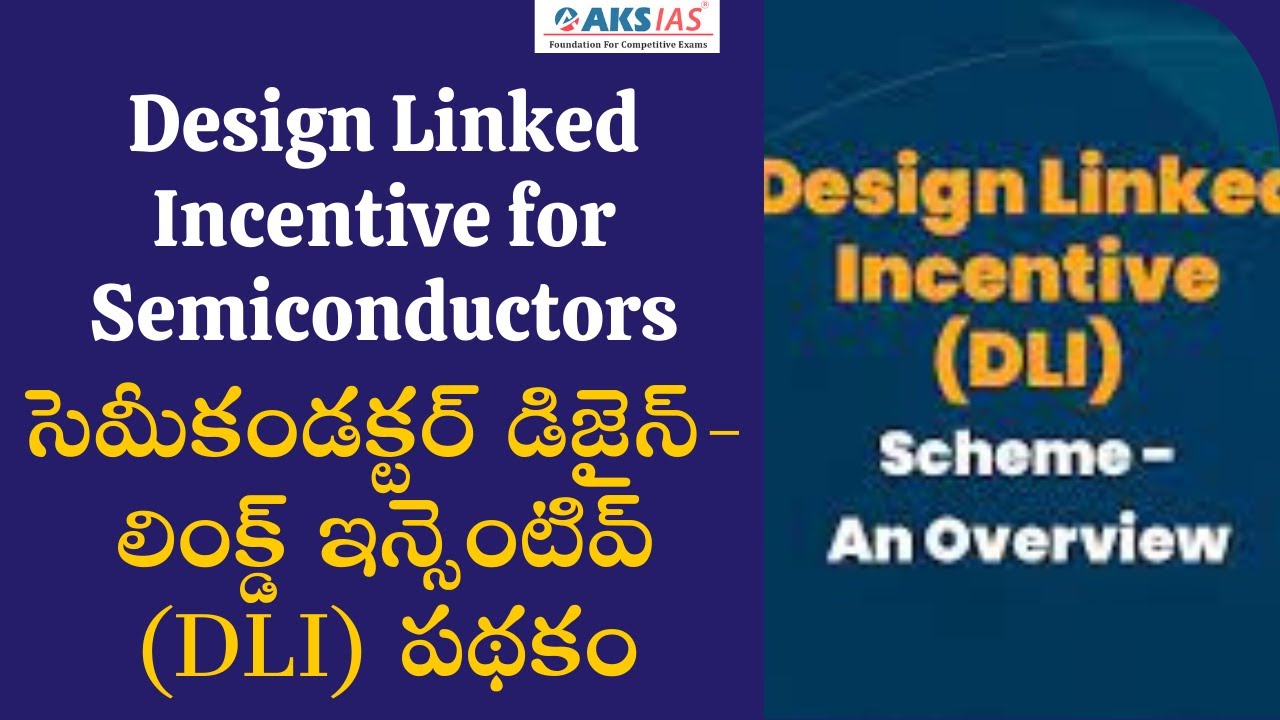 Design Linked Incentive for Semiconductors సెమీకండక్టర్ డిజైన్-లింక్డ్ ...