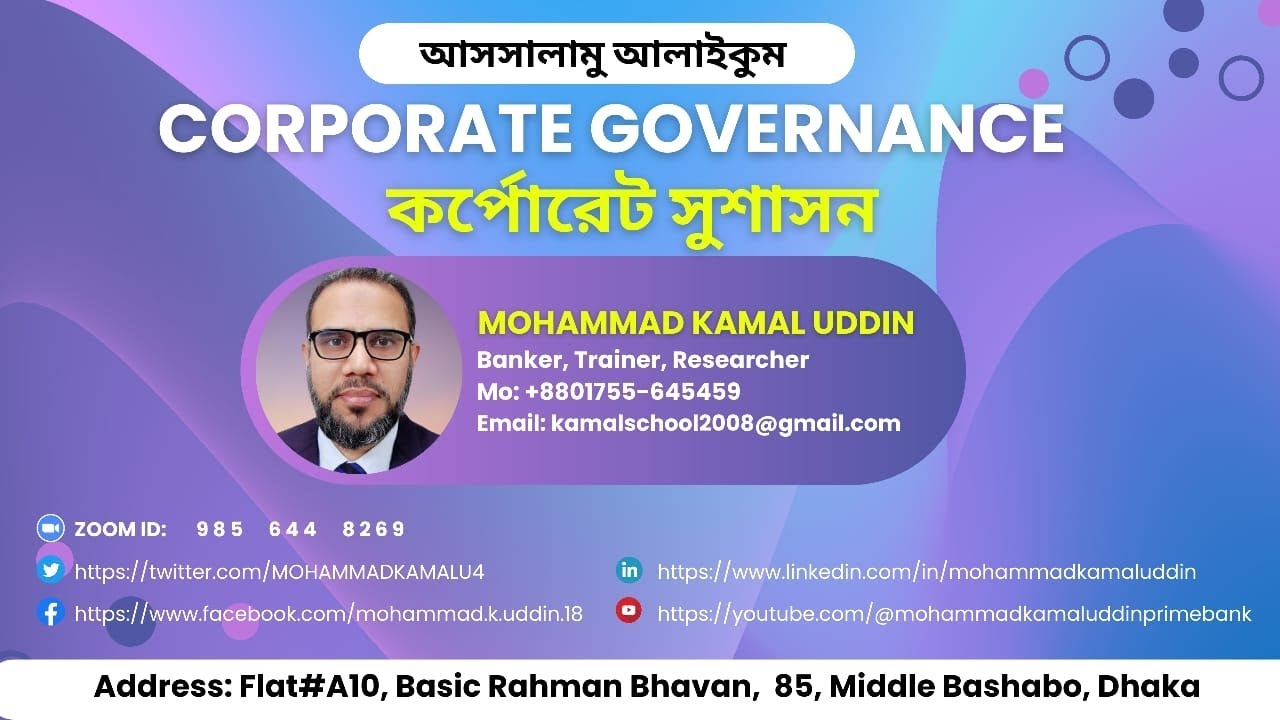 Corporate Governance practices in Bangladesh - YouTube