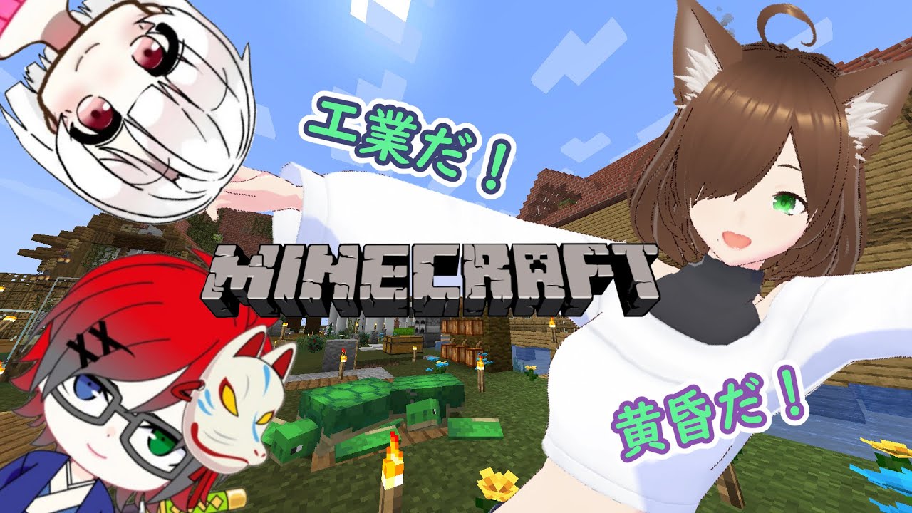 今週のMODクラやってく！【Minecraft vtuber】 - YouTube