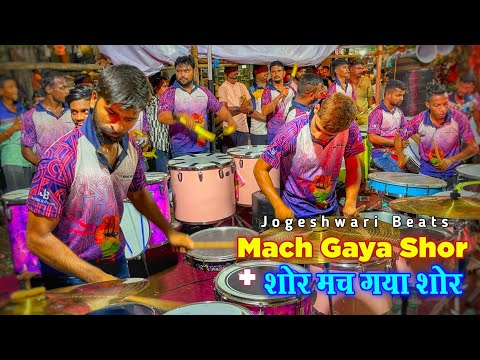 Mach Gaya Shor + Shor Mach Gaya Shor Song 🧉 | Jogeshwari Beats 2024 | Jai Hind Govinda Pathak 2024
