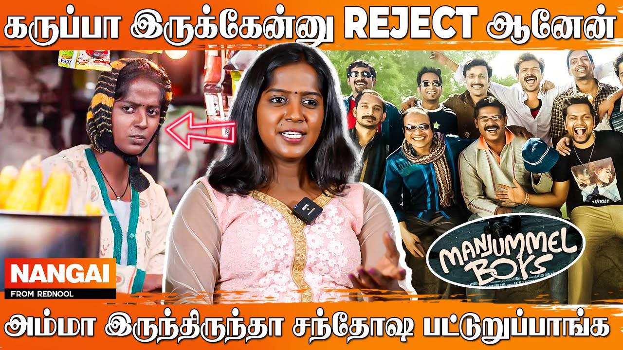 Cave மட்டும் தான் Set-னு நினைச்சேன் ஆனா.. 🤯Manjummel Boys Actress Viji ...