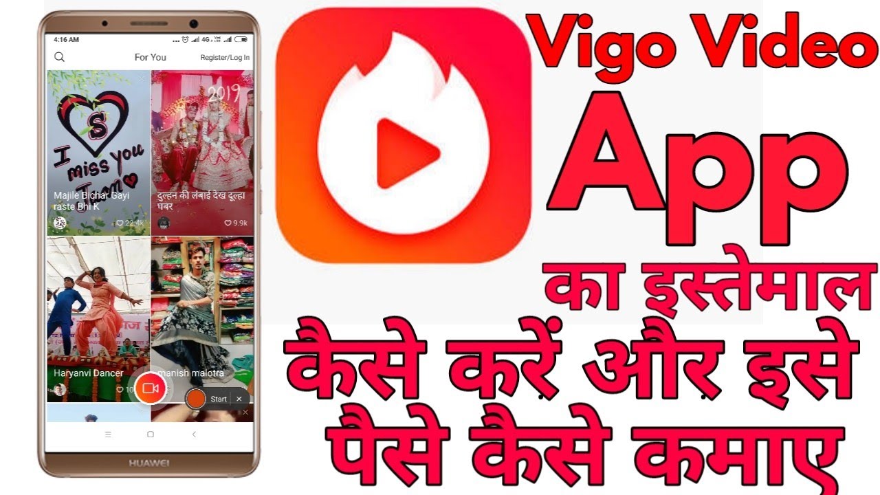 How to use and eran money for Vigo video app | Vigo video app se pese ...