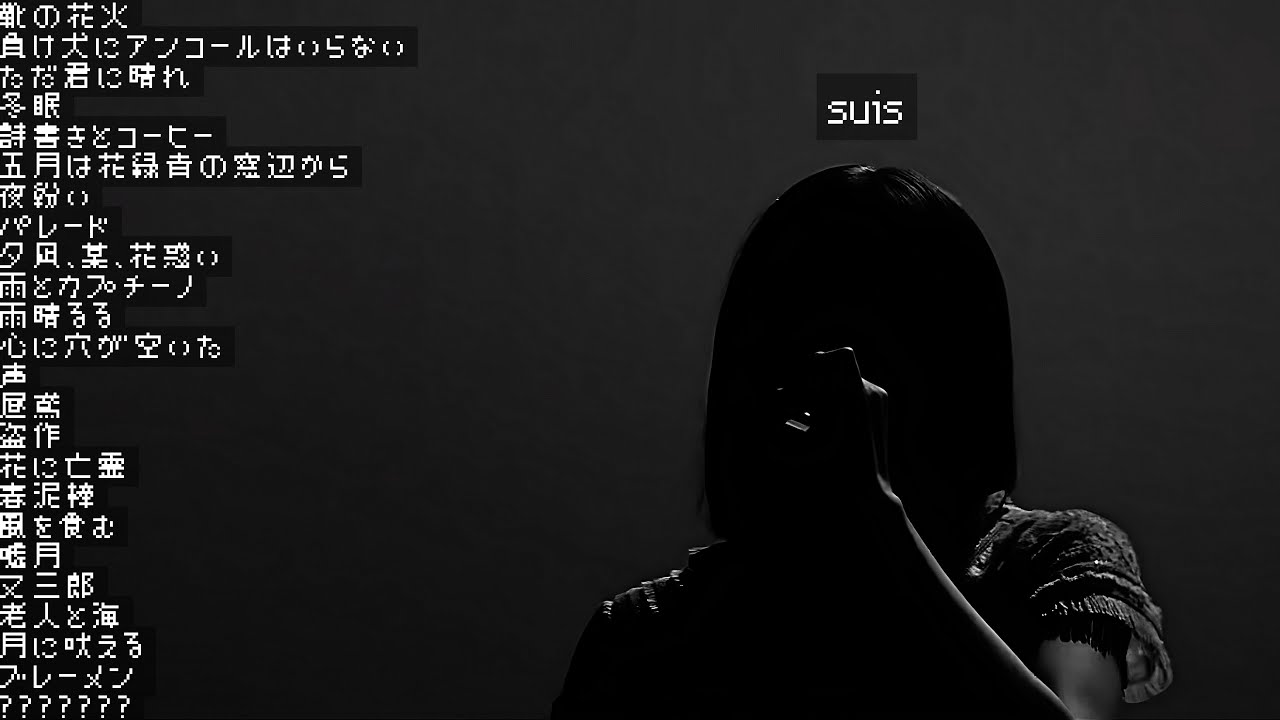 suis on yorushika titles - YouTube