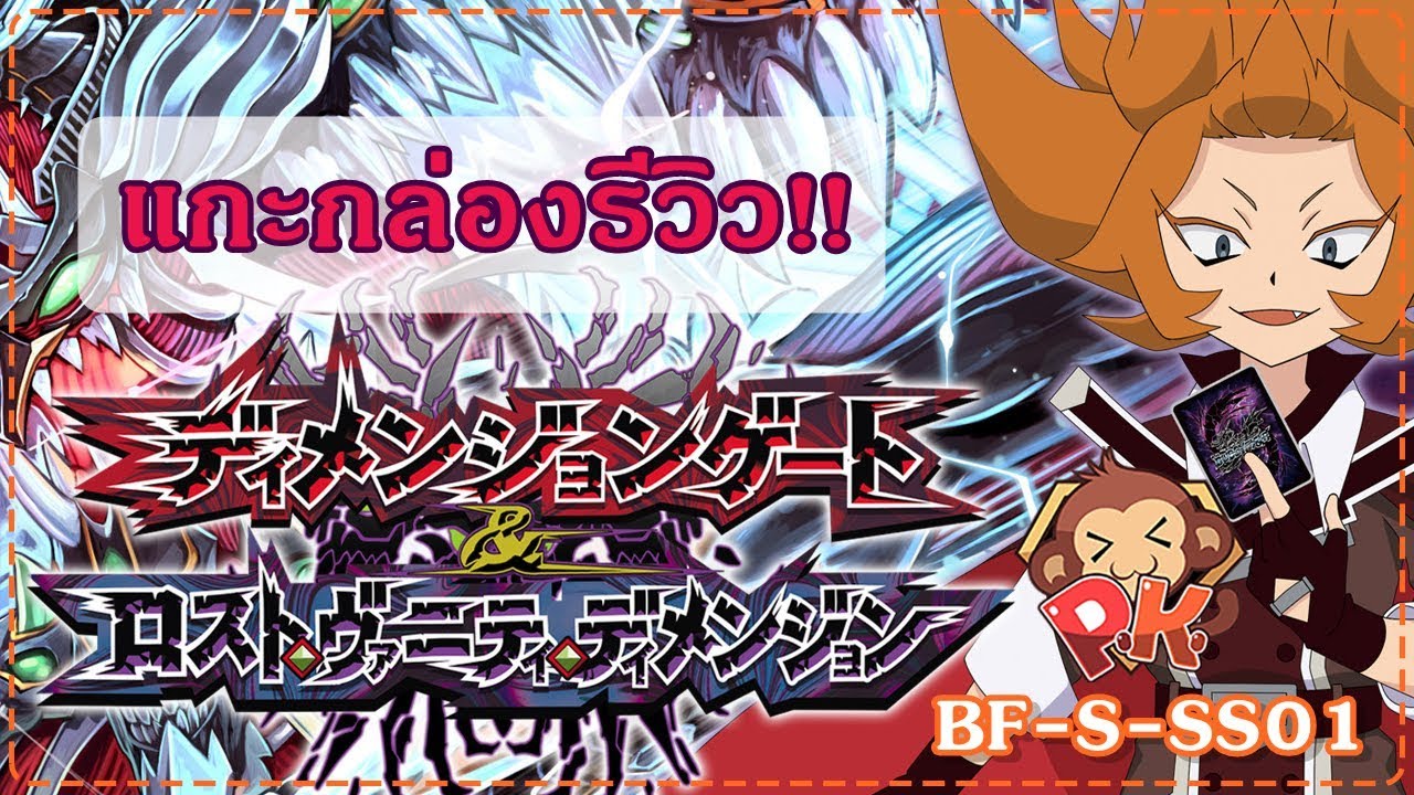 Buddy fight EP.1 REVIEW Buddy fight BF-S-SS01 - YouTube
