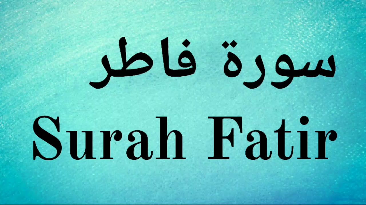 Surah Fatir Mishary Rashid Alafasy سورة فاطر مشاري راشد العفاسي
