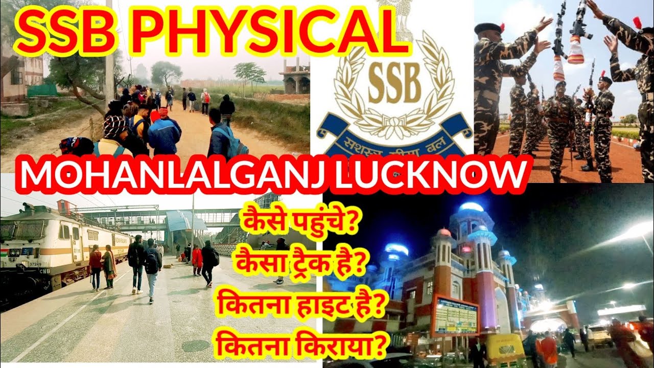 #SSB_TRADEMAN फिजिकल Mohanlalganj Lucknow Full Video Proses of physical ...