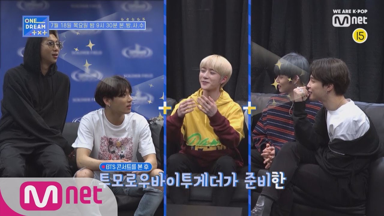 ONE DREAM.TXT [4회/예고] BTS 형아들 심장 들었다 놨다(!) 투모로우바이투게더가 준비한 특별이벤트는 ...