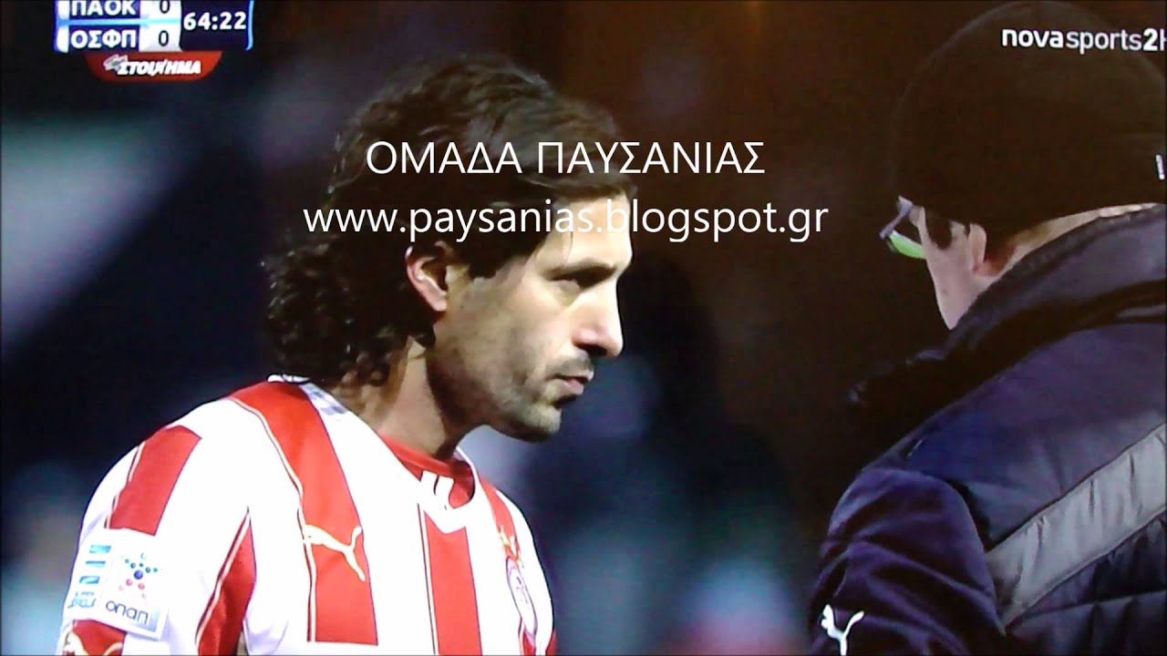 ΠΑΙΧΤΗΣ ΤΟΥ ΟΛΥΜΠΙΑΚΟΥ ΠΙΝΕΙ ΧΑΠΙΑ ΕΝ ΩΡΑ ΑΓΩΝΑ - YouTube