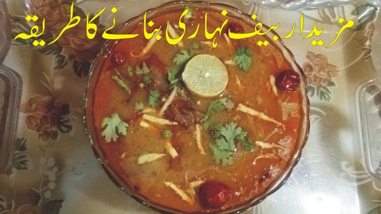 Beef Nahari Recipe | Special Beef Nahari Restaurant Style - YouTube