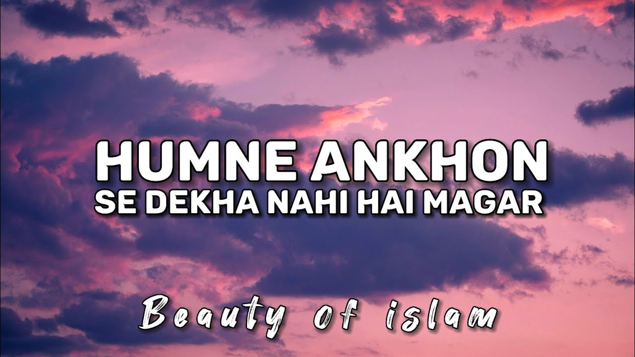 The Most Beautiful Nasheed - Humne Ankhoon Se Dekha Nahi Hai Magar ...