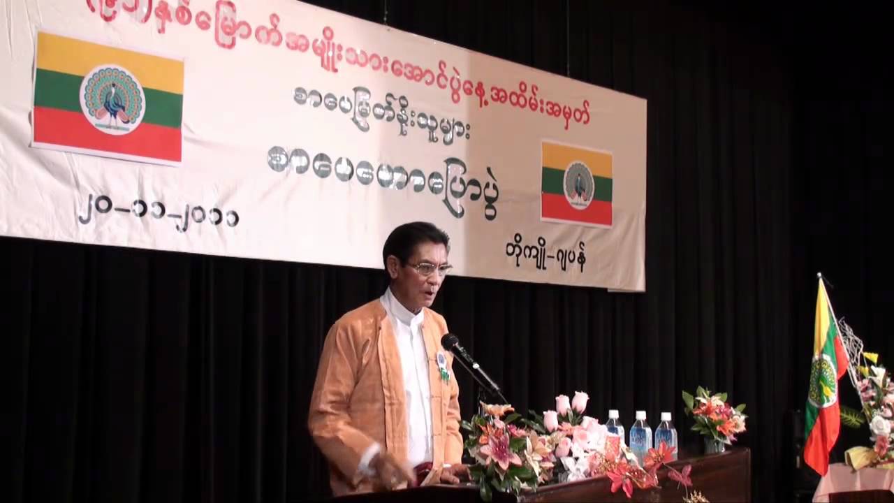 Myanmar8888(Mg Sein Win-3)20-11-2011 - YouTube